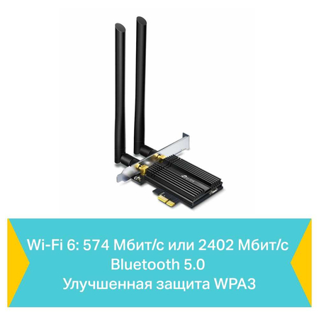TP-Link Archer TX50E/AX3000 Wi-Fi,Bluetooth, PCI Express Adapter