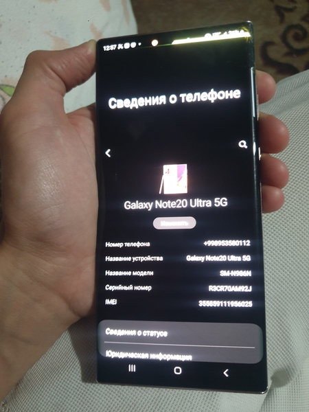 Samsung note 20 ultra 5G 256/12 bronze