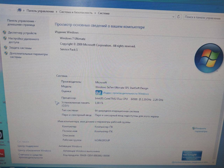 Offisniy kompyuter sotiladi