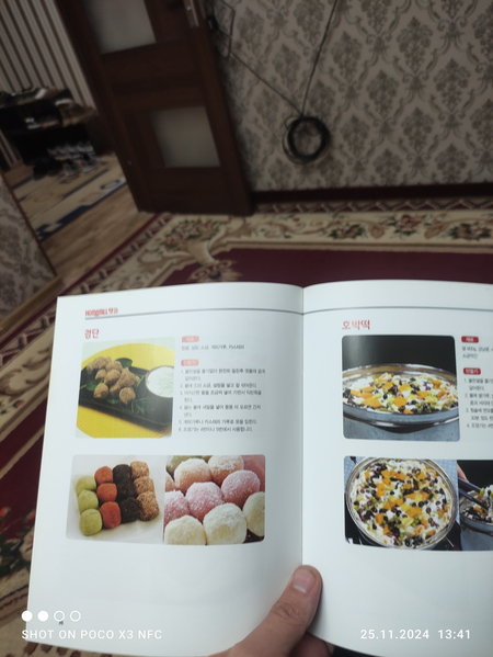 Кухоный комбайн новый
