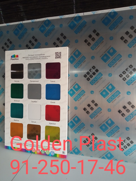 Leksan Golden Plast