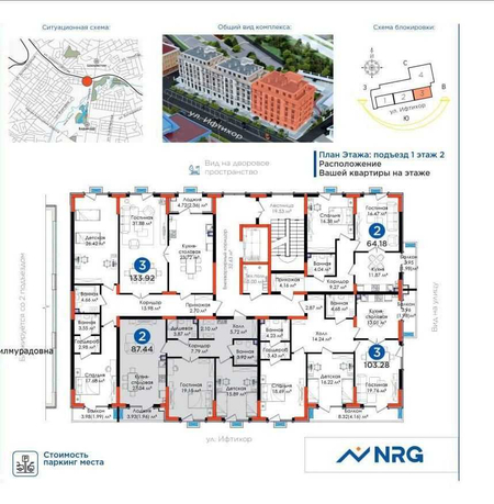Продаётся квартира в Юнусабадском районе: 3/2/6 Ул Ифтихор (J3854)