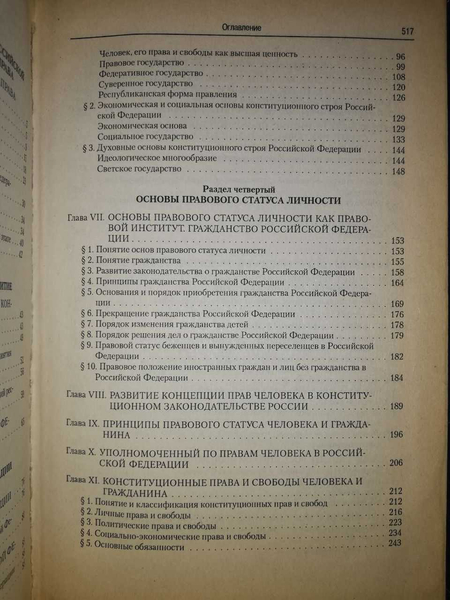 Учебник 