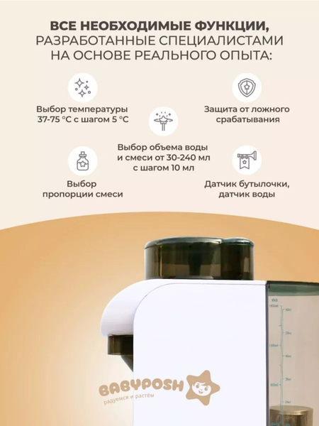 Машина ддя приготовление детской смеси (каша) как Baby Brezza
