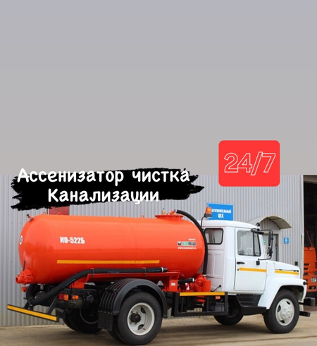 Откачка сливных ям Откачка септика Откачка туалетов