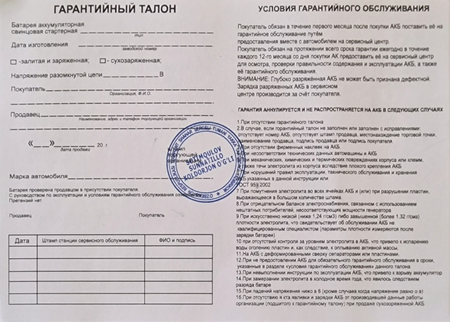 Akkumulyator magazin Optom narxlarda xarid qiling Dastavka 24 7