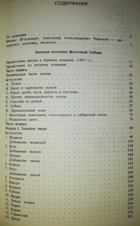 Черкасов 