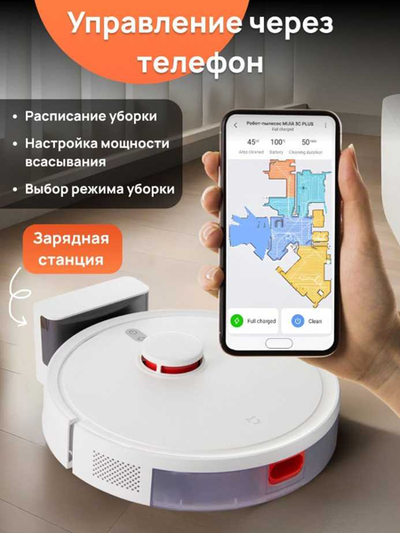 АКЦИЯ! Робот пылесос Xiaomi Mijia Mop 3C Plus + Xiaomi Enchen V1