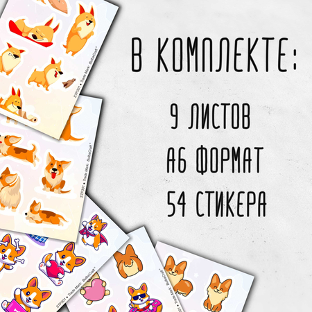 Многоразовые виниловые наклейки-стикеры оптом из России !