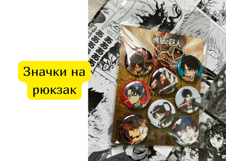 Значки на рюкзак 8 штук