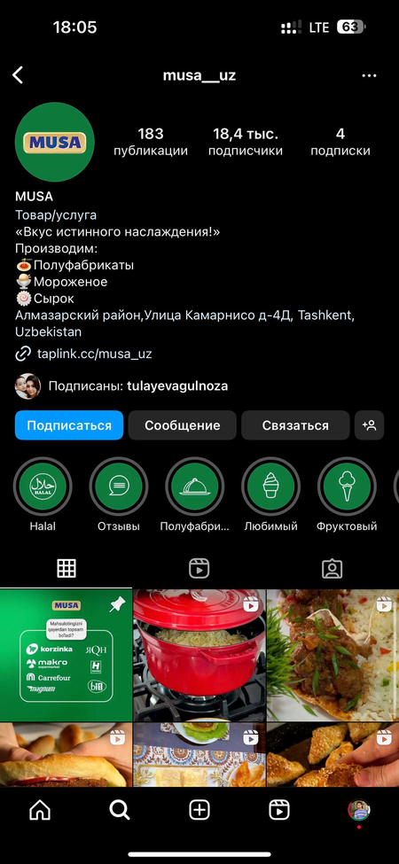 услуги SMM и Маркетинга