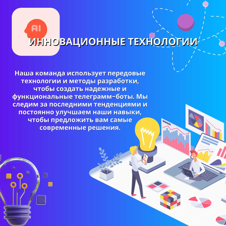 Быстрое, Качественное создание телеграмм ботов!