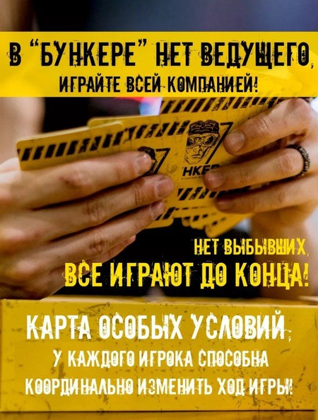 Настольная игра 