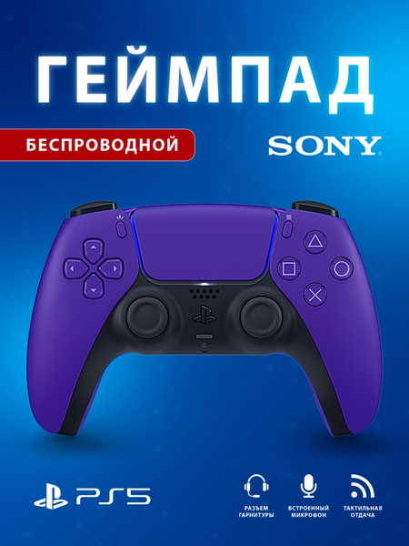 Geympad, Play Station 4
