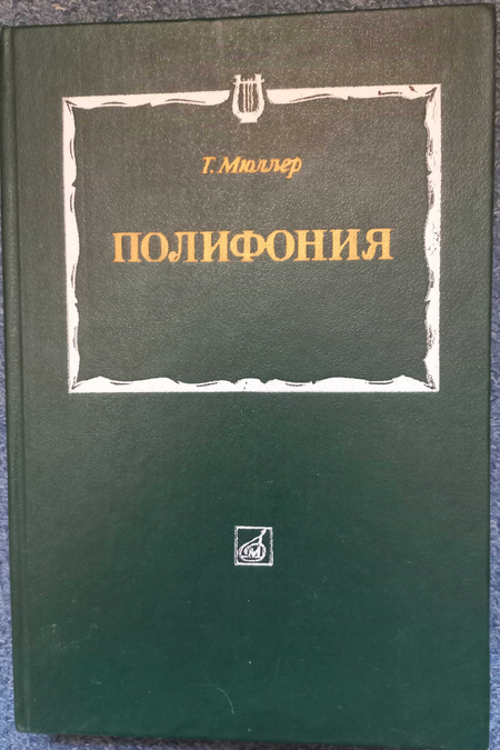 Учебное пособие по музыке