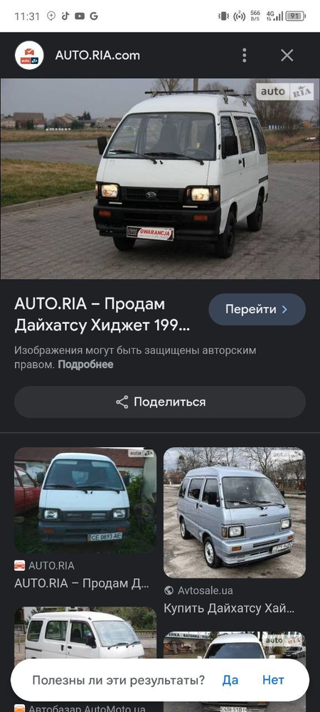 Daihatsu Hijet DAMAS sotiladi 1997 yil