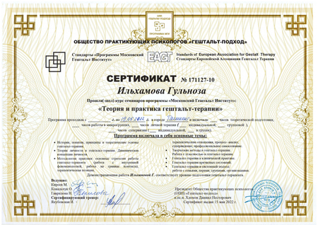 Психолог. Сертифицированный гештальт терапевт. Веду терапев. группы.