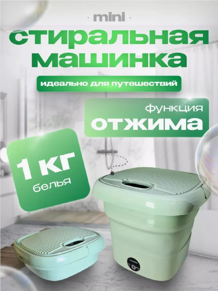 Mini kir mashina - uy uchun maxsus - toza yuvadi