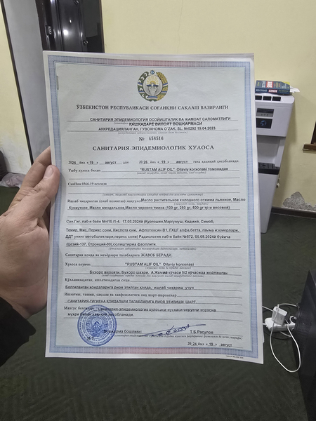 Тыквенный масло холодного отжима