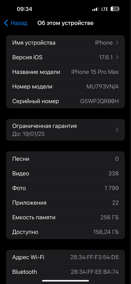 Iphone 15 pro max 256gb 99%