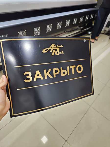 Таблички / Табличка  / нумерки / Tablichka / tablicka/