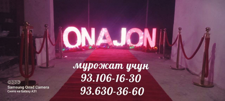 Онажон оформление