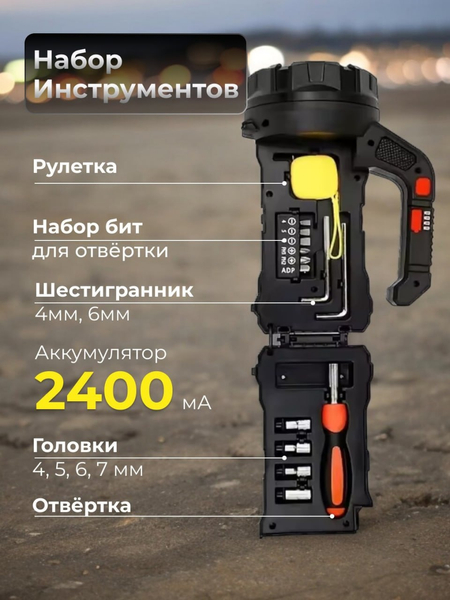 Qayta zaryadlanuvchi ixcham led fonar, HM-7729G va asboblar to'plami