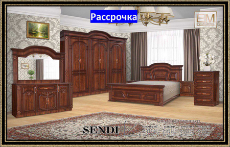 Интернет-Магазин мебели OSON предлагает Вам рассрочку без ВЗНОСА!!!