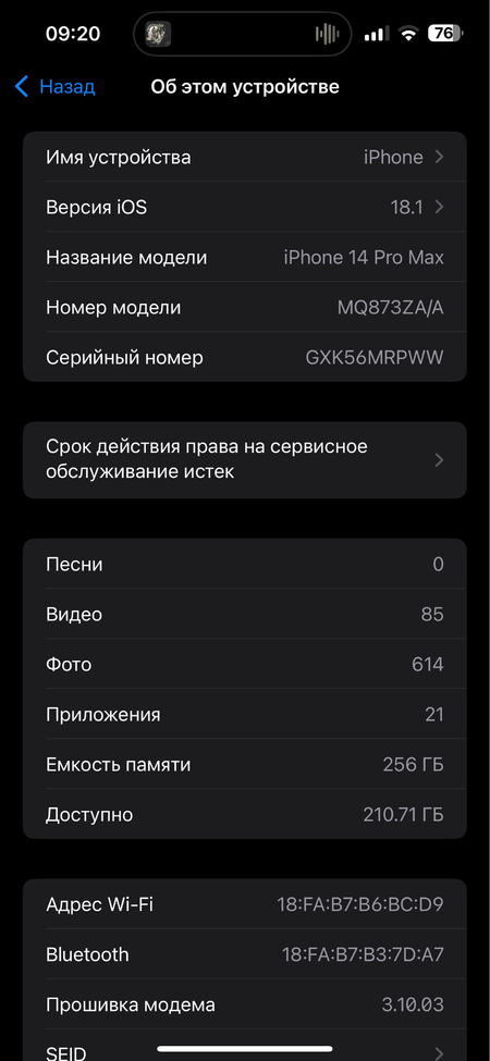 Iphone 14 pro max