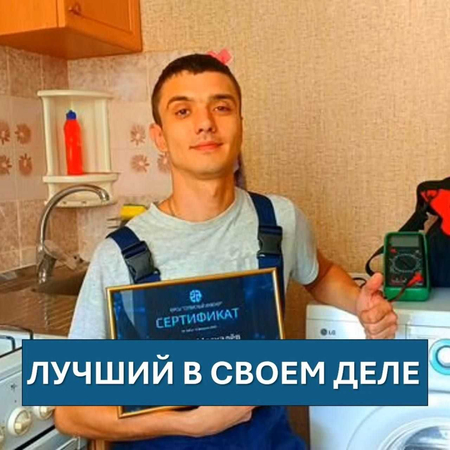 ремонт стиральных машин и бытовой техники