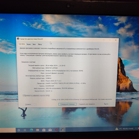 Lenovo core i7 ssd