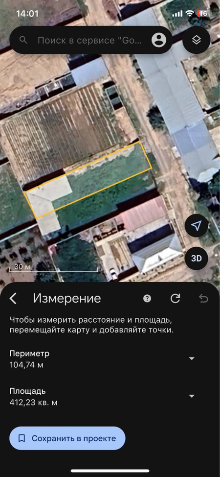 Срочная продажа земля под застройку 4-сотки все лишь 15.000 за сотку!