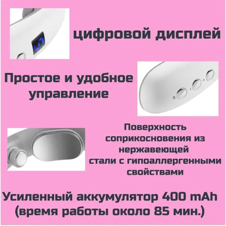 Массажер для шеи и плеч, электрический, на аккумуляторе