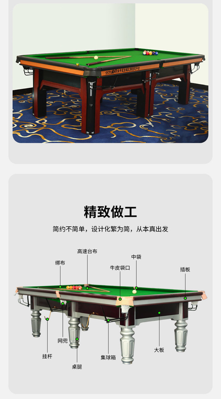 Billiard American pool Бильярд Асериканский пул