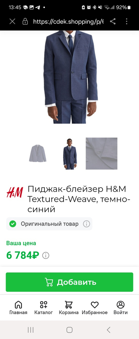 H&M пиджак 12-13 лет.