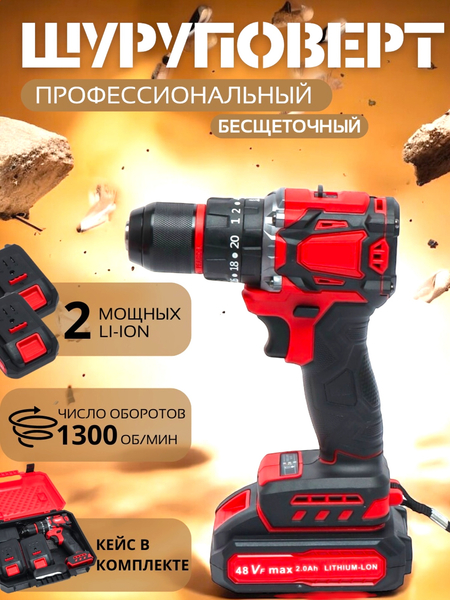 шурпавёрт бесщеточный