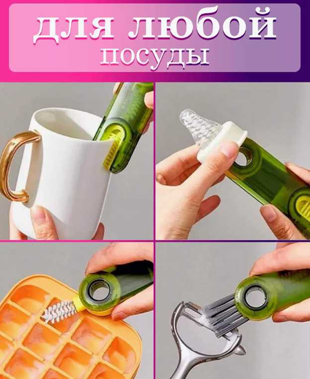 Щетка-ёршик 3 в 1 хозяйственная кухонная для уборки