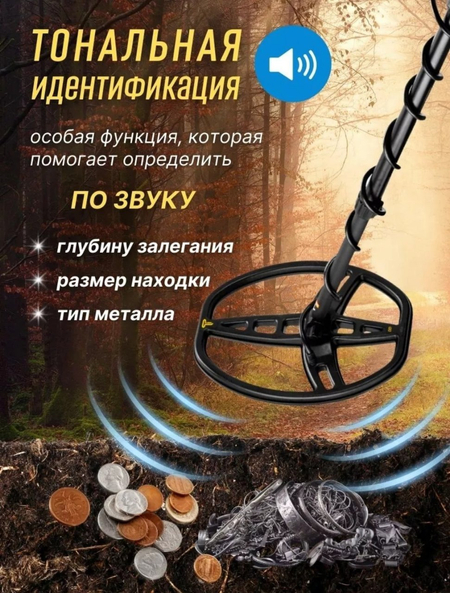 Metall detektor TX 850 (Xazina izlovchi)
