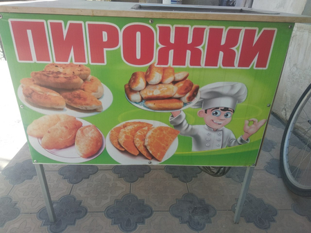 Пирожки аппарат  новый срочно продам