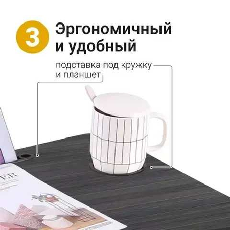 Столик в кровать складной Foldy Goods 60х40х28 см (Тёмное дерево)