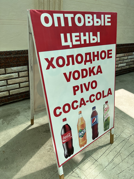 Штендер из баннера, рекламная стойка бу 200 минг