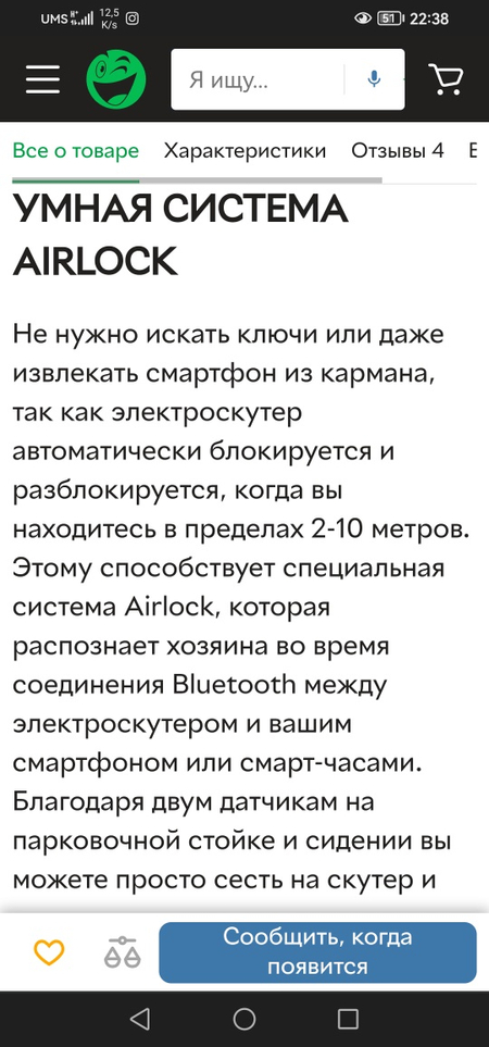Ninebot M95c по Акции!