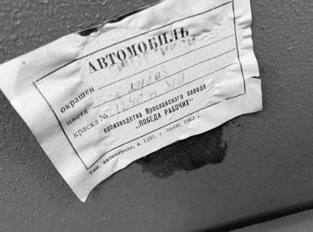 Газвский ретро редкий автомобиль.