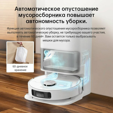 Робот-пылесос Dreame L10s Ultra Global, белый