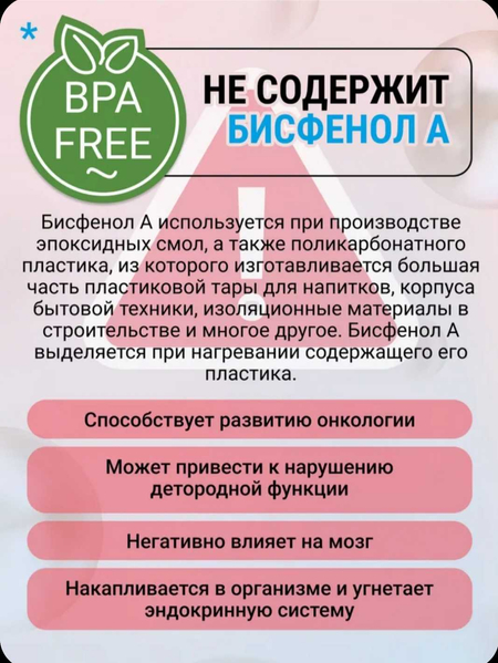 Молокоотсос электрический