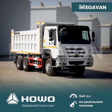 Новый самосвал HOWO-2022 samosval
