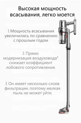 Беспроводной пылесос, вертикальный ручной, бытовой, с контейнером, для
