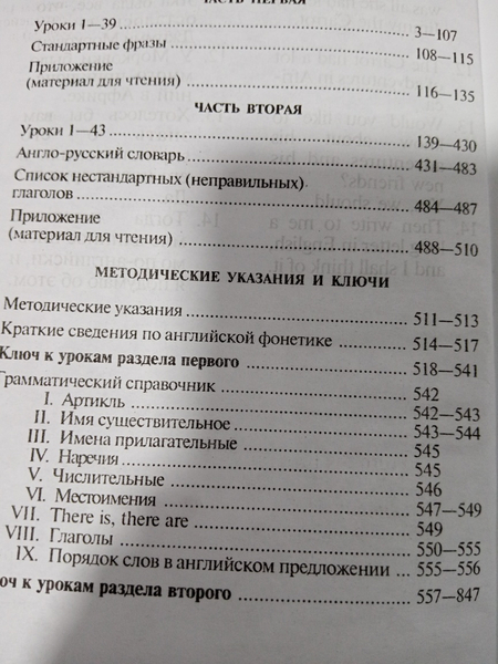 Книга учитель английского языка