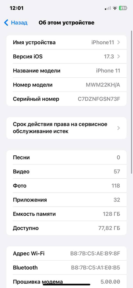 iPhone 11 sotiladi