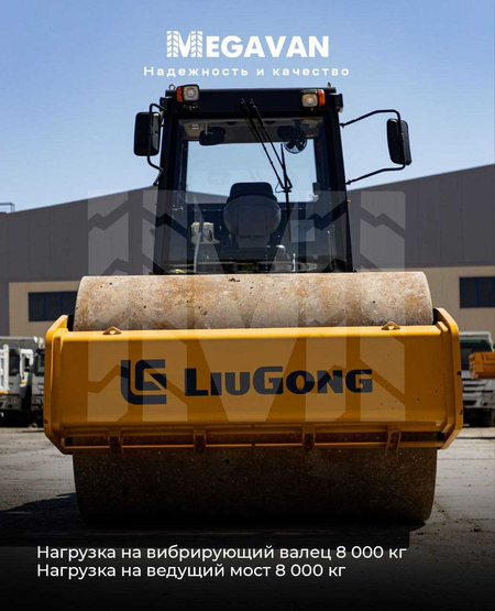 Katog LiuGong 6116E